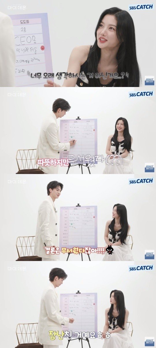 송강 "김유정 첫인상? 따뜻하지만 무서웠다…지금은 따뜻함만 남아"(SBS Catch) : 네이트 연예