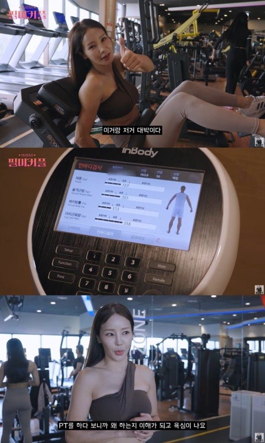 52세 미나, 몸무게 51kg→20대 보디 프로필 수준 몸매 "더 몸짱 될 것"(필미) : 네이트 연예