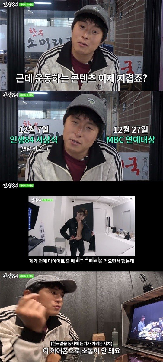 기안84, 'MBC 연예대상' 위해 다이어트 돌입…"6kg 감량, 다시 살빼기 시작"('인생84') : 네이트 연예