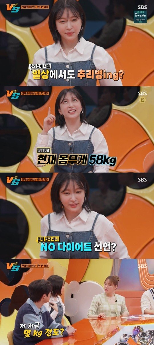하니 "EXID 활동 당시 50kg→현재 58kg 체중 증가…몸매 강박 심해"('강심장VS') : 네이트 연예