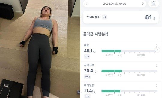 '49kg' 박나래, 4개월 다이어트 방법 공유…"근육량 더 늘리려 운동 유지"[전문] : 네이트 연예