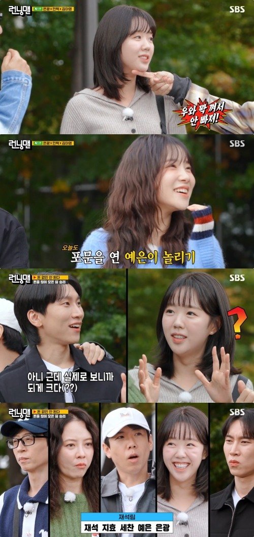 [어게인TV]'런닝맨' 지예은, 몸무게 69.8kg 기사에 억울함 호소 "충격 받아서 살 뺐다" : 네이트 연예