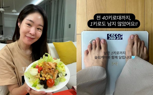 '김태현♥'미자, 2세 고민중 다이어트ing…40kg대 코앞 "어쩔 수 없어" : 네이트 연예