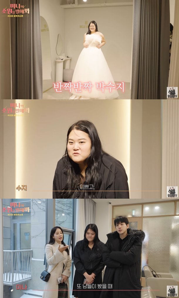 수지, 150kg→93kg 감량 후 大변신…미나도 깜짝 "얼굴 확 살아"('필미커플') : 네이트 연예