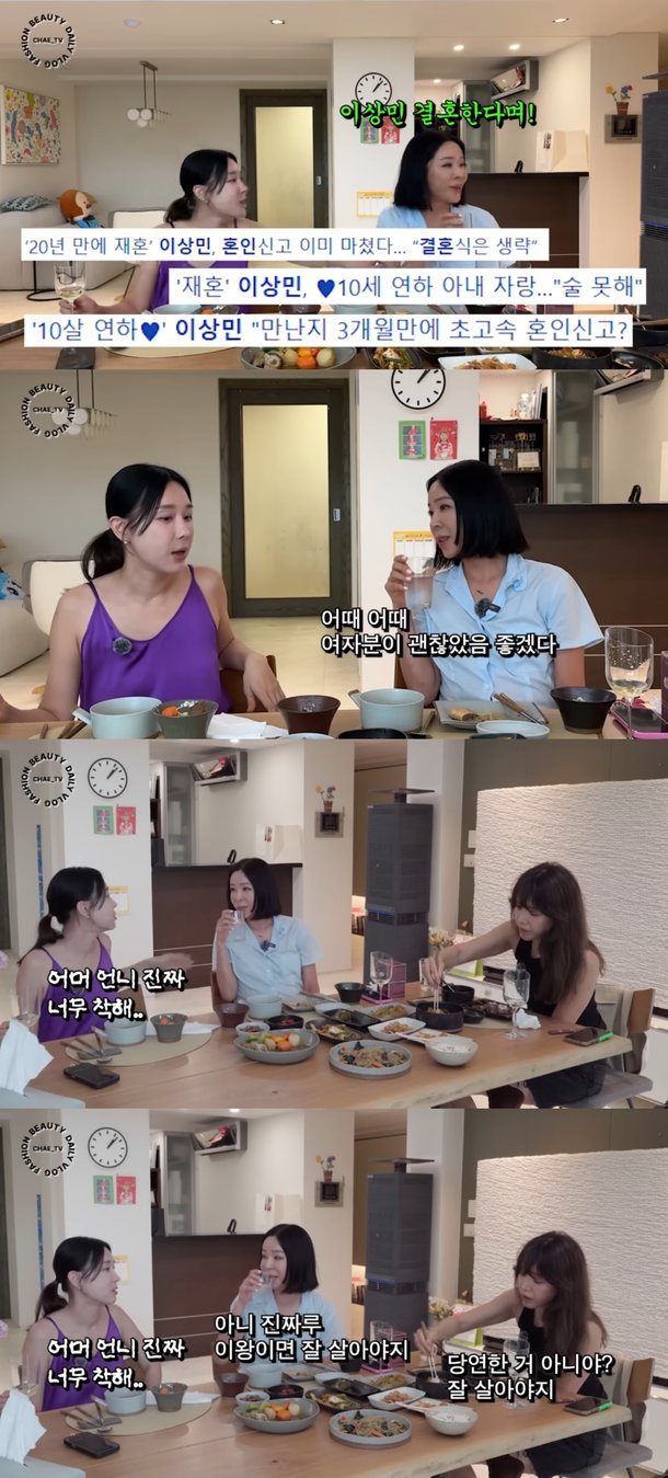 이혜영, 전남편 이상민 재혼에 보인 반응 이혜영, 전남편 이상민 재혼에 보인 반응