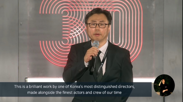 [30th BIFF] "작은 꿈이 아시아를 대표하기까지" 부산국제영화제 '30번째 닻' 성대하게 올렸다 : 네이트 연예