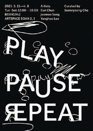 놀이, 멈춤, 반복(Play, Pause, Repeat) : 네이트 뉴스