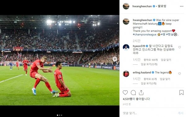 'UCL 본선 데뷔골' 황희찬, SNS 통해 "응원 감사" : 네이트 스포츠