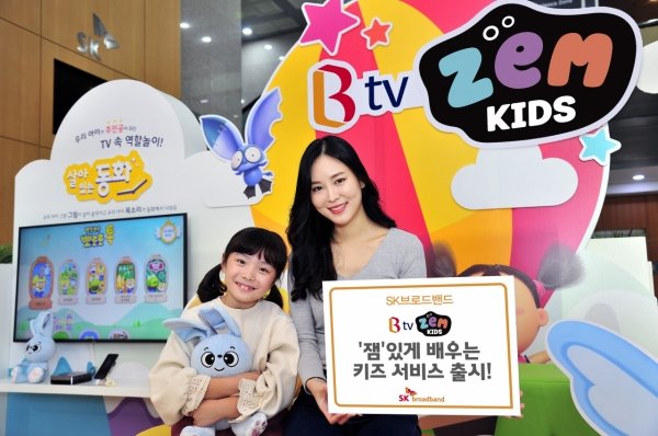 "뽀로로와 대화해요"…SKB, Btv 키즈 서비스 강화 : 네이트 뉴스