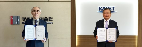 GIST-KAIST, 융합AI 인재양성 맞손 : 네이트 뉴스