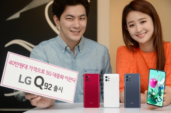 40만원대 LG 5G폰 출격…'LGQ92' 출시 : 네이트 뉴스