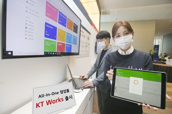 "네이버·카카오만? 우리도!"…KT, 올인원 협업툴 'KT웍스' 출시 : 네이트 뉴스