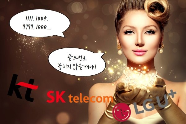 "1004 주인 찾습니다!" 400대1 골드번호 도전! [IT선빵!] : 네이트 뉴스