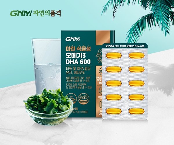 GNM자연의품격, DHA 함량 높은 '마린 식물성 오메가3 DHA 600' 출시 : 네이트 뉴스