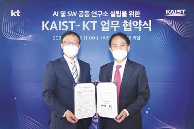 KT·KAIST 손잡고 'AI·SW 기술연구소' 출범 : 네이트 뉴스