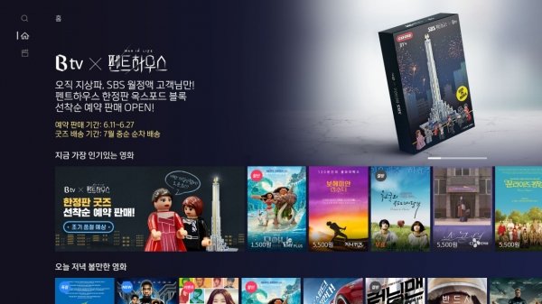 "천서진, 주단태가 블록으로"…SKB B tv, 펜트하우스 굿즈 인기몰이 : 네이트 뉴스