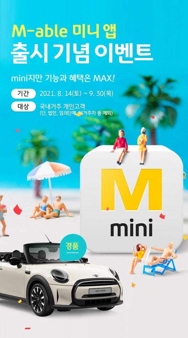 KB證, 레버리지 BBIG·2차전지 K-뉴딜 ETN 신규상장 : 네이트 뉴스