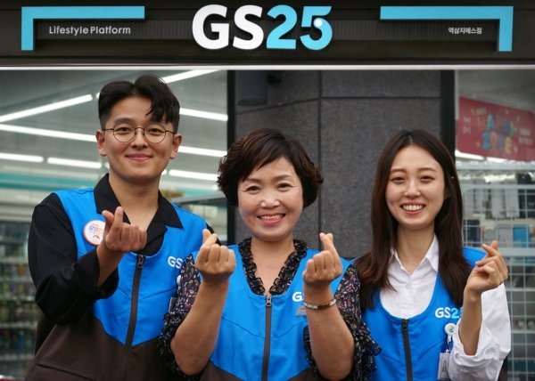 GS25, 2년 연속 동반성장지수 '최우수' : 네이트 뉴스