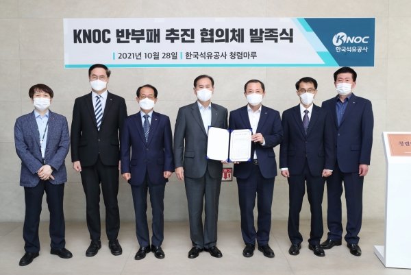 한국석유공사, KNOC 고위직 반부패 추진 협의체 출범 : 네이트 뉴스