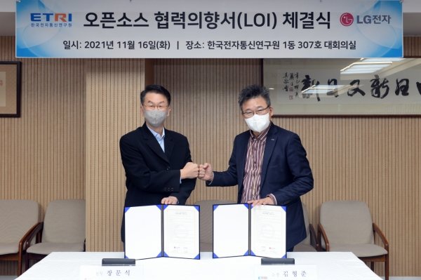 ETRI-LG전자, 오픈소스 R&D 생태계 조성 맞손 : 네이트 뉴스