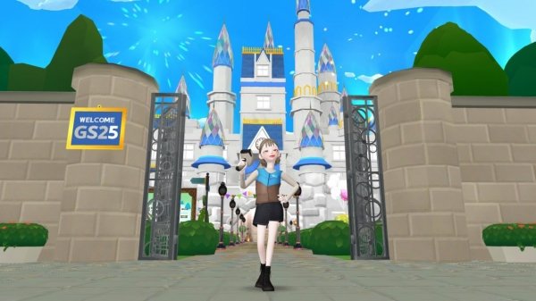 GS25, 제페토에 '맛있성(Castle)' 오픈…MZ세대 소통 강화 : 네이트 뉴스