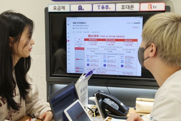 "월 7000원 아낄수 있다" SKT, 비싼 5G 요금 '확' 낮췄다 : 네이트 뉴스