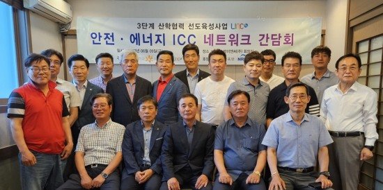 동국대 WISE캠퍼스 LINC3.0 사업단, 안전·에너지 ICC 네트워크 구축 간담회 개최 : 네이트 뉴스