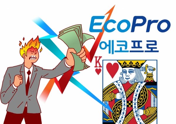 1일 천하 약세장에도 에코프로 나홀로 강세ipo 부진 에코프로머티리얼즈 막판 역전승 투자360 네이트 뉴스