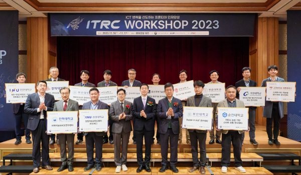 IITP, 대학ICT연구센터 발전방향 모색 : 네이트 뉴스