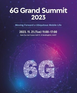 KAIST-LG전자, 6G R&D 현황 공유 : 네이트 뉴스
