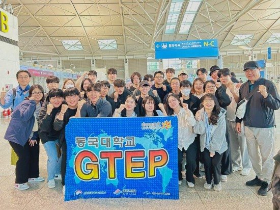 동국대 WISE캠퍼스 GTEP사업단, 중국 광저우 해외지역연구 및 무역 현장실습 가져 : 네이트 뉴스