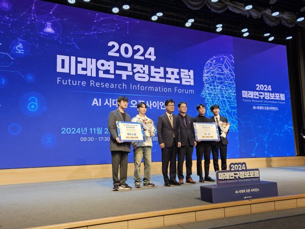 KISTI, 'AI' 활용 사회문제 해결 아이디어 발굴 : 네이트 뉴스