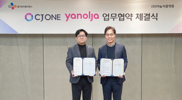 "CJ ONE 포인트, 야놀자서 쓴다"CJ올리브네트웍스·야놀자 MOU : 네이트 뉴스