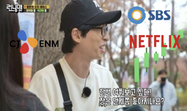 "런닝맨 보려고 OOO 사용했는데"…SBS, 디즈니 이어 넷플과 몸 키우자 주가 역풍 맞은 토종OTT [투자360] : 네이트 뉴스