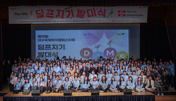 제19회 DIMF 자원활동가 '딤프지기' 175명 발대 : 네이트 뉴스