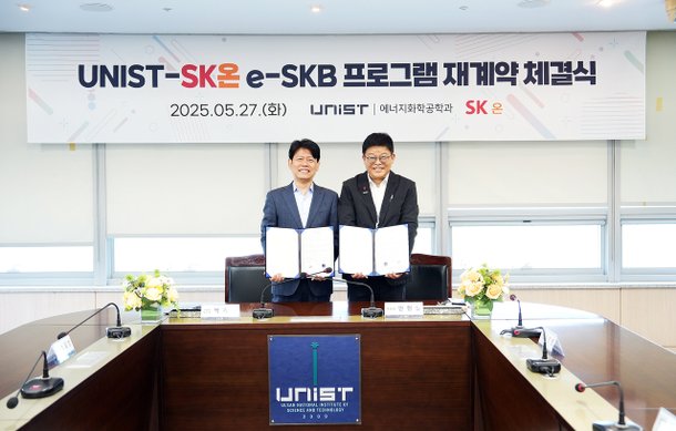 SK온, UNIST와 산학 협동프로그램 'e-SKB' 연장협약 : 네이트 뉴스