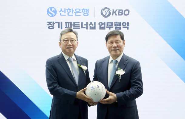 신한은행, 2027년까지 KBO 타이틀 스폰서 맡는다 : 네이트 뉴스