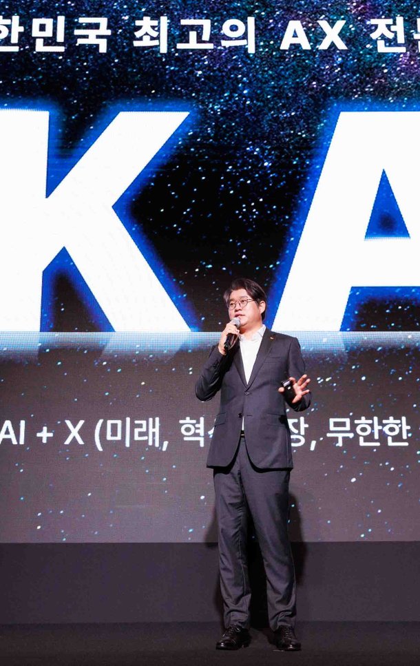 SK AX, '이매진 AX 2025' 컨퍼런스서 AI 혁신 사례 소개 : 네이트 뉴스