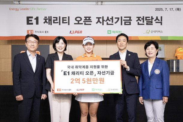 KLPGA, E1과 채리티오픈 자선기금 3억원 전달 : 네이트 스포츠