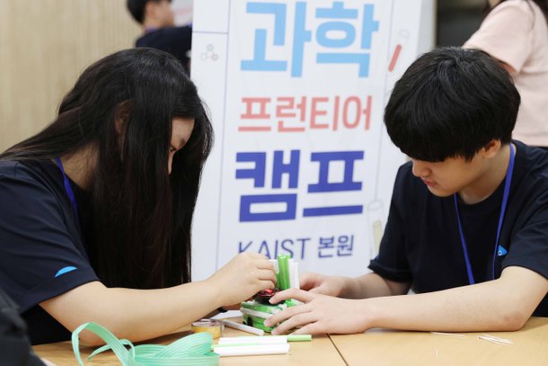 KAIST-GS칼텍스, 다문화 인재 양성 '과학캠프' 개최 : 네이트 뉴스