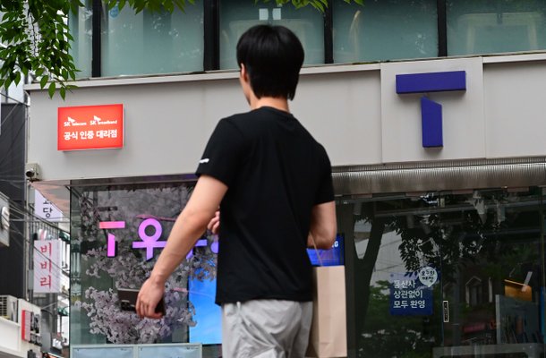 "유심 해킹 사고 여파"…SKT, 2분기 영업이익 3383억원, 37.1%↓ : 네이트 뉴스