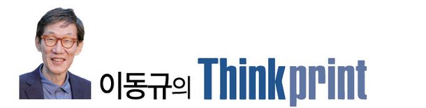 기술보다 인간이다…대체 불가능한 사람이 되어라 [이동규의 Thinkprint][11] : 네이트 뉴스