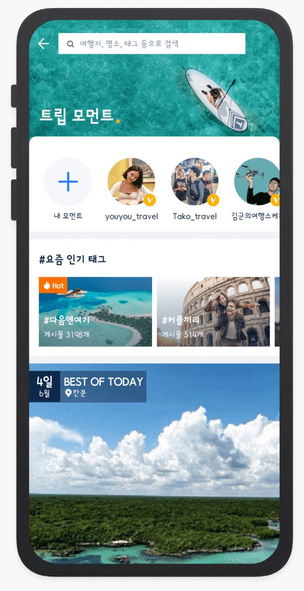 트립닷컴, '다 이루어질 지니' 같은 스마트여행 비서 시스템 구축 : 네이트 뉴스