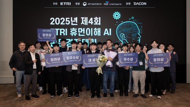 ETRI, 인간 수면 AI연구 논문경진대회…'순천향대' 대상 수상 : 네이트 뉴스