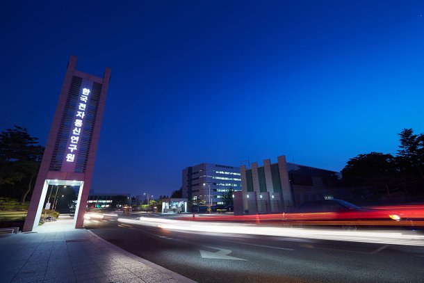 ETRI, AI시대 '메모리 초격차' 국가전략 제시 : 네이트 뉴스