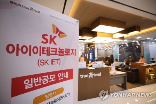 SK바사 넘었다…SKIET 청약 1시간 만에 증거금 6.2조 : 네이트 뉴스