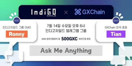 인디고차일드 그룹, 지엑스체인(GXChain)과 MOU 체결 : 네이트 뉴스