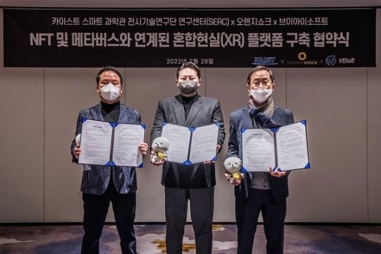 오렌지쇼크·카이스트·브이아이소프트, NFT 메타버스 연계 디지털 IP 플랫폼 구축위한 MOU 체결 : 네이트 뉴스