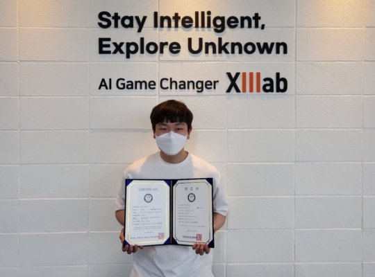 씨이랩 AI영상분석 플랫폼, KISA 지능형 CCTV 성능 인증 획득 : 네이트 뉴스