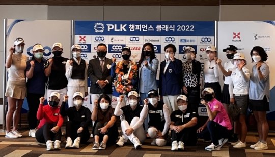 KLPGA PLK 챔피언스 클래식 2022 성료 : 네이트 뉴스